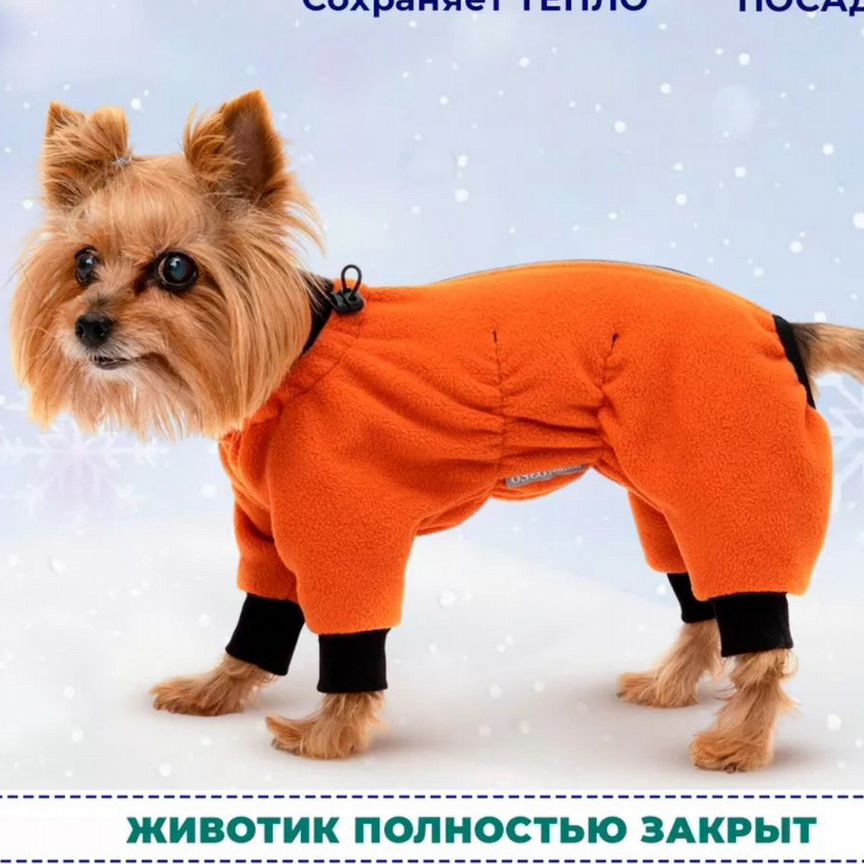 Комбинезон для собак из флиса на молнии