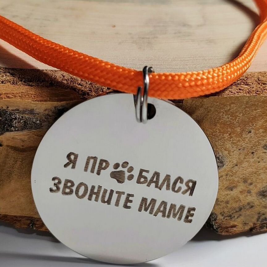 Адресник для собак с гравировкой