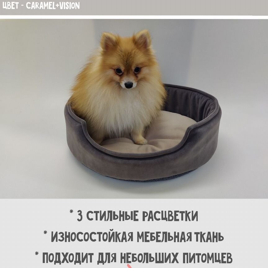 Лежанка с бортиками от производителя (бежевая поду