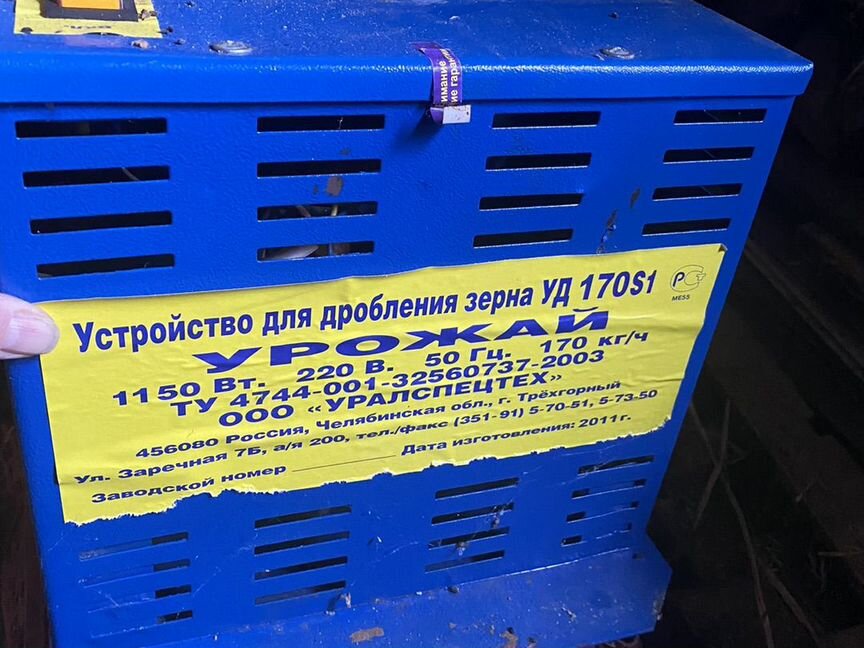 Зернодробилка