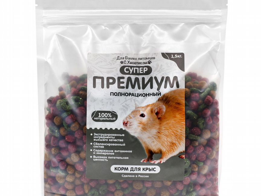 Корм Суперпремиум "С хвостиком" для крыс 1,5кг