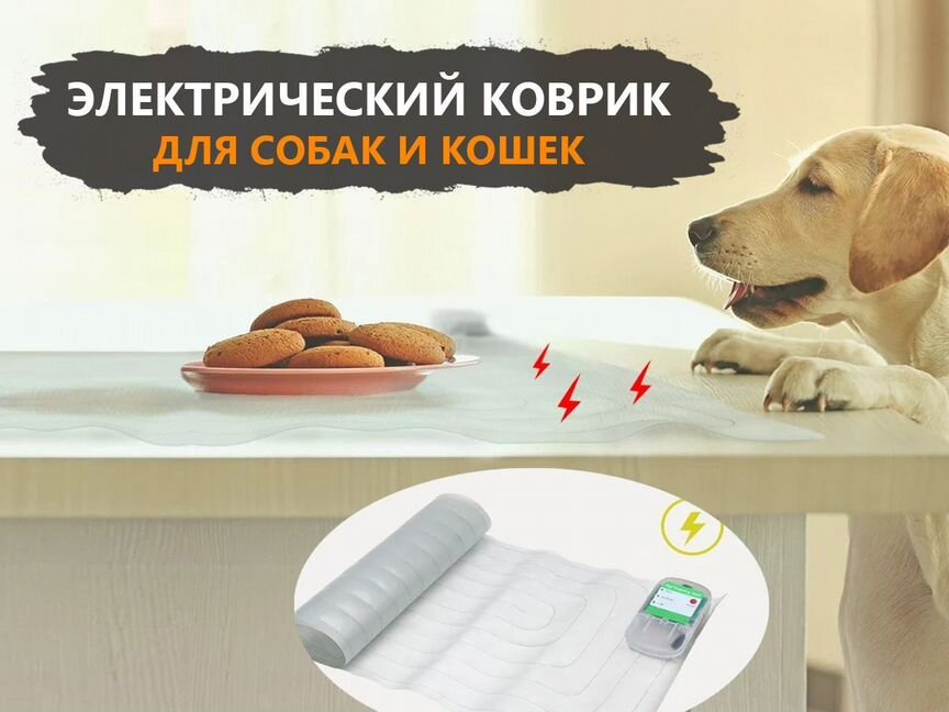 Коврик для собак