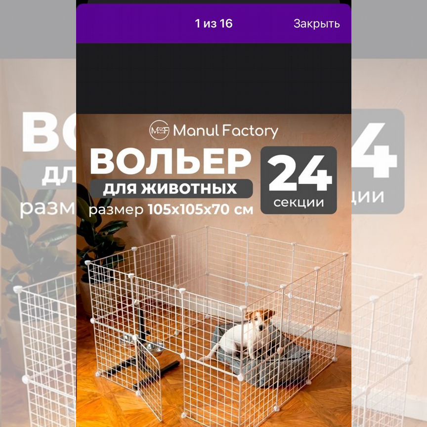 Клетка вольер для животных с дверью   дно