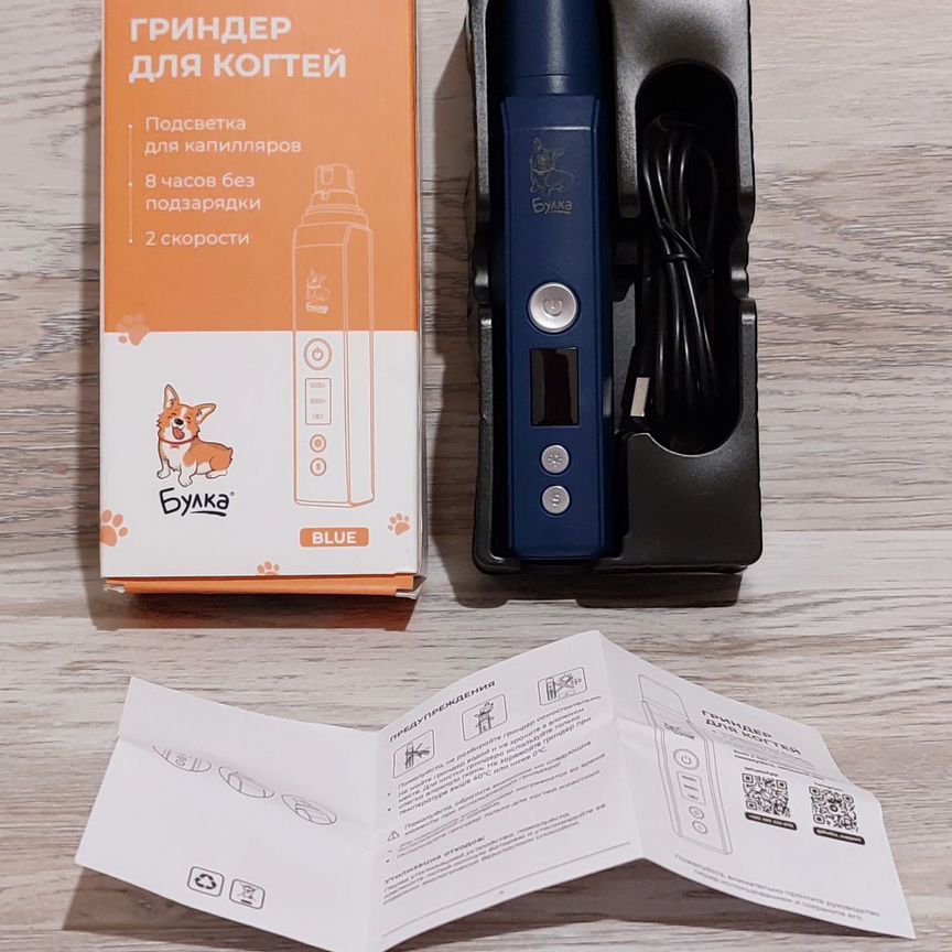 Гриндер для когтей