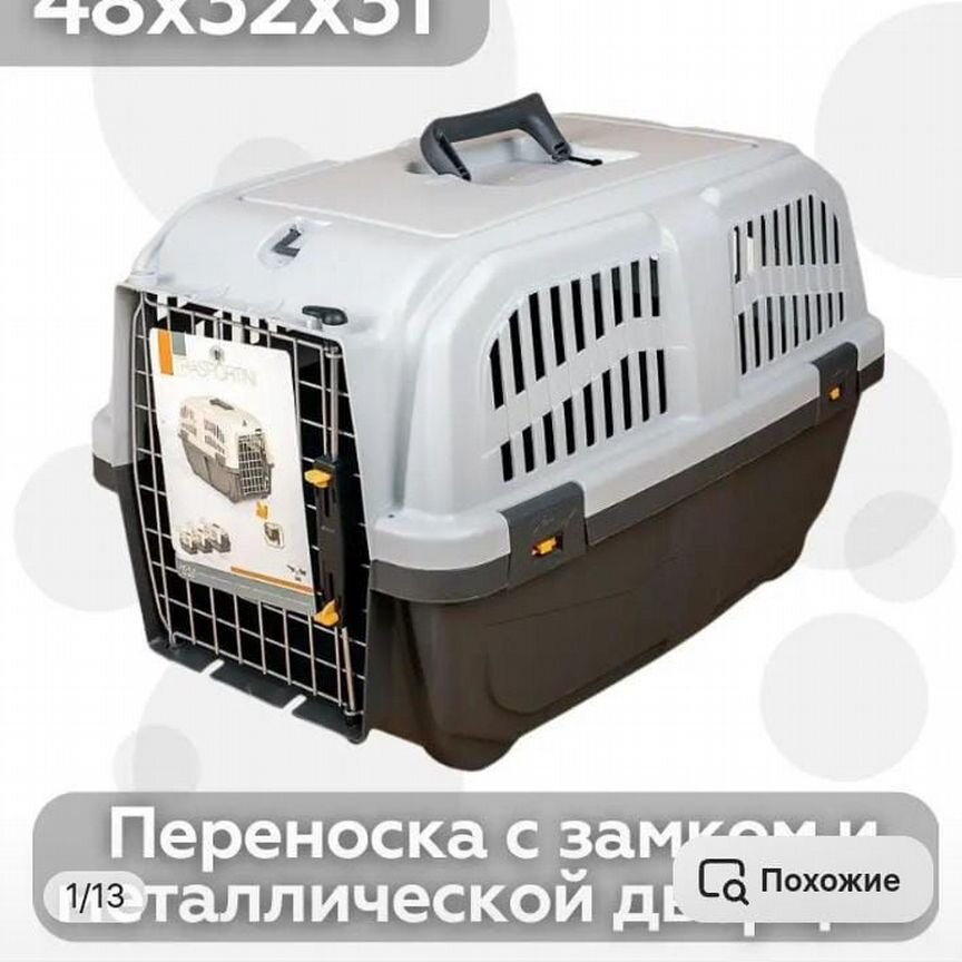 Переноска для животных Scudo 1