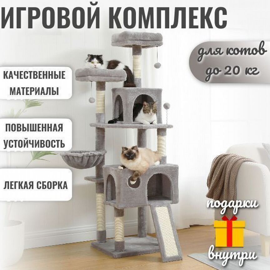 Игровой комплекс для кошек с лежанкой