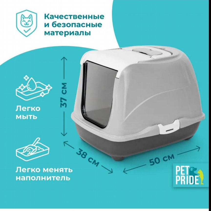 Закрытый лоток