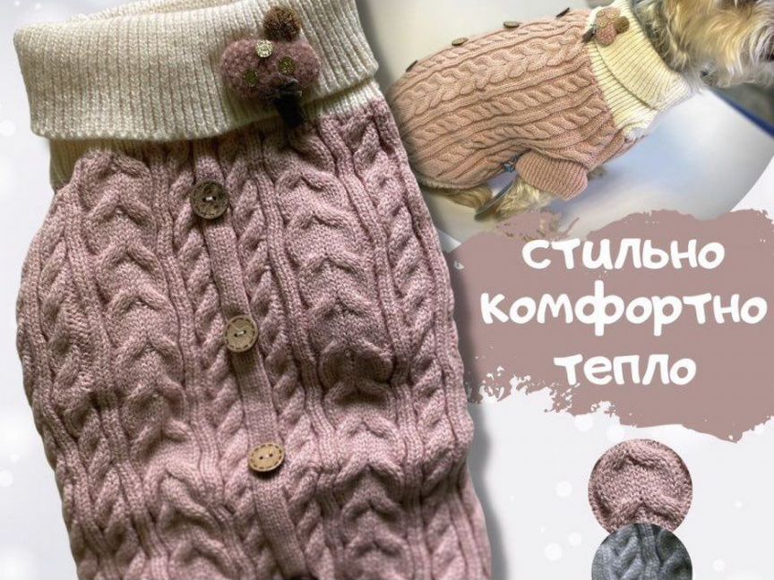 Шерстяные свитера для собаки/свитер для кошки