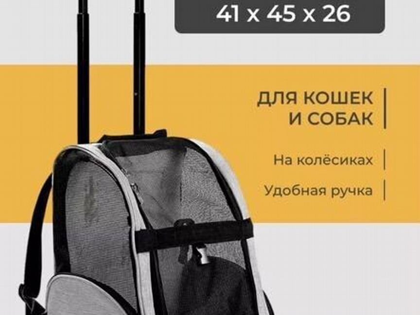 Переноска-тележка для собак кошек