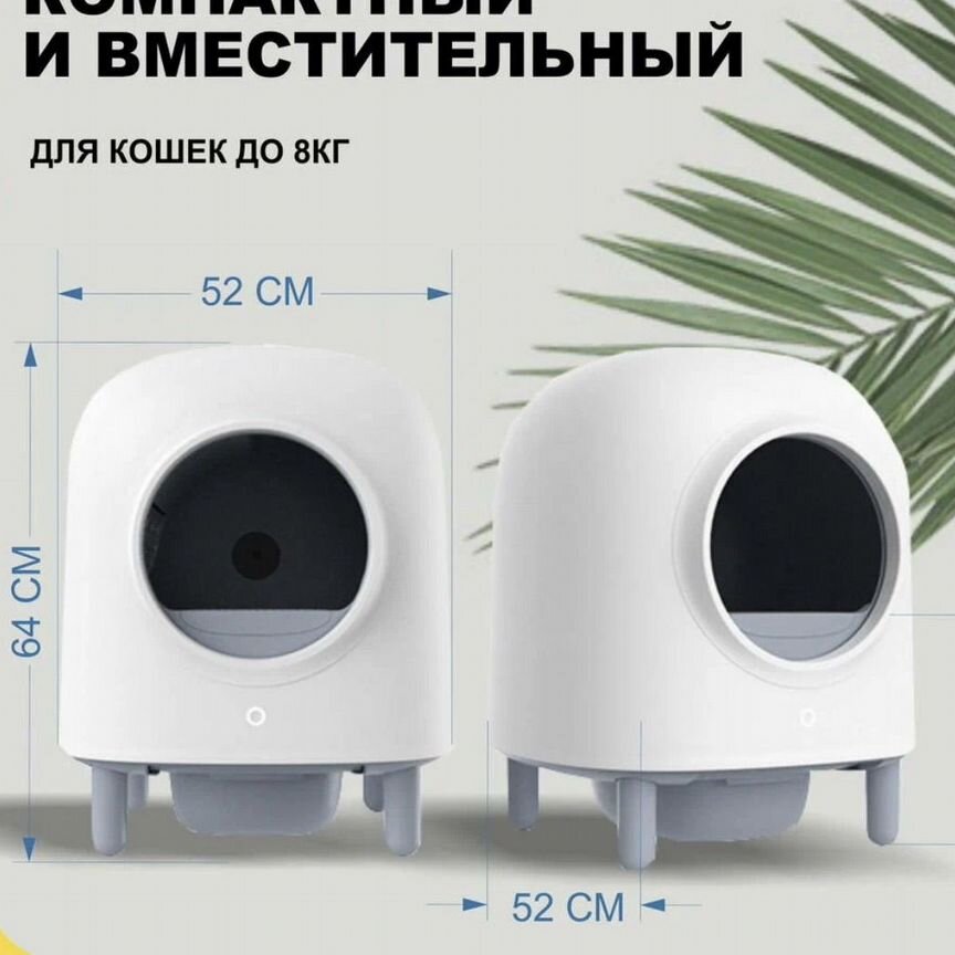 Туалет petree автоматический