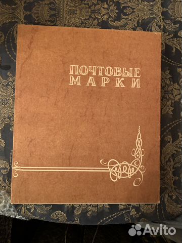 Альбомы (кляссеры) для марок 70х годов купить в Москве | Хобби и отдых ...