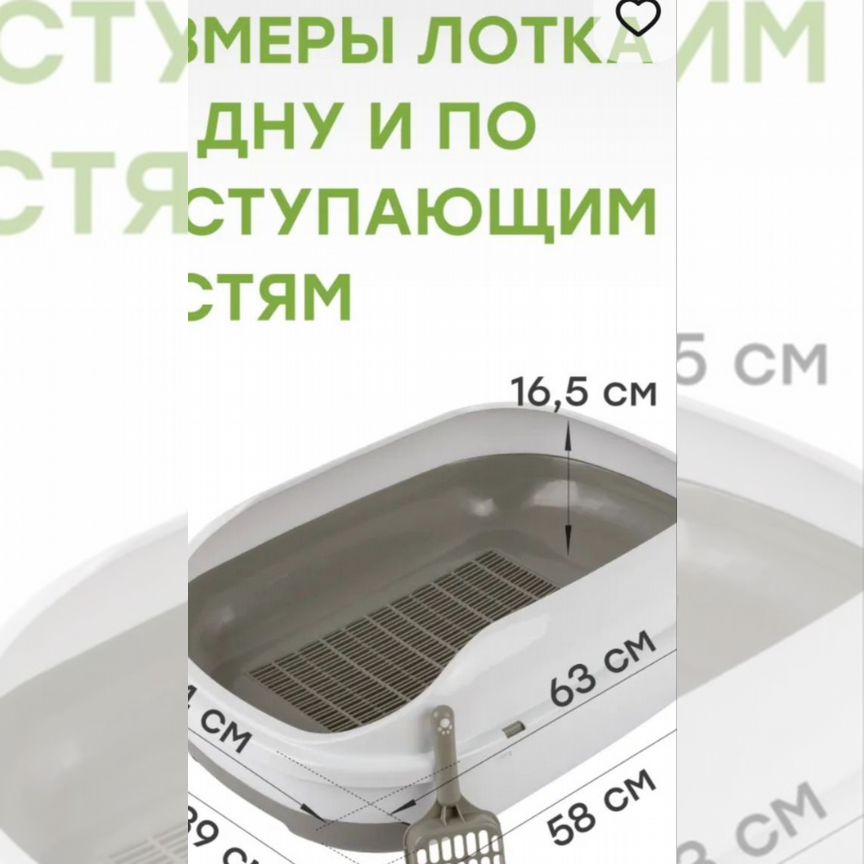 Лоток для кошек большой новый