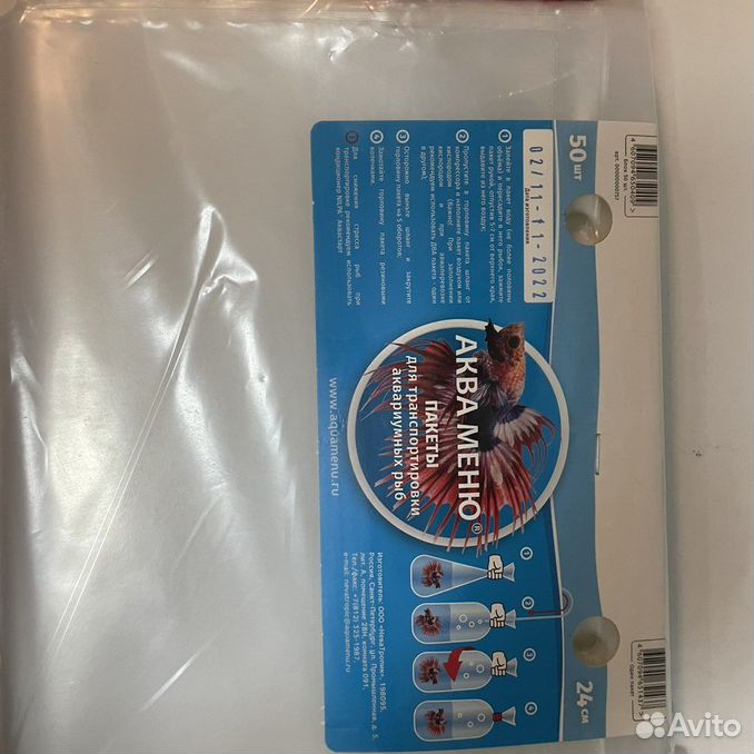 Пакеты для перевозки рыб
