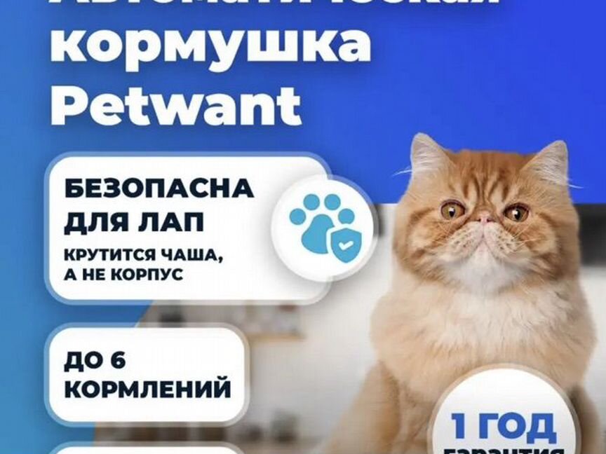 Электронная кормушка для питомца