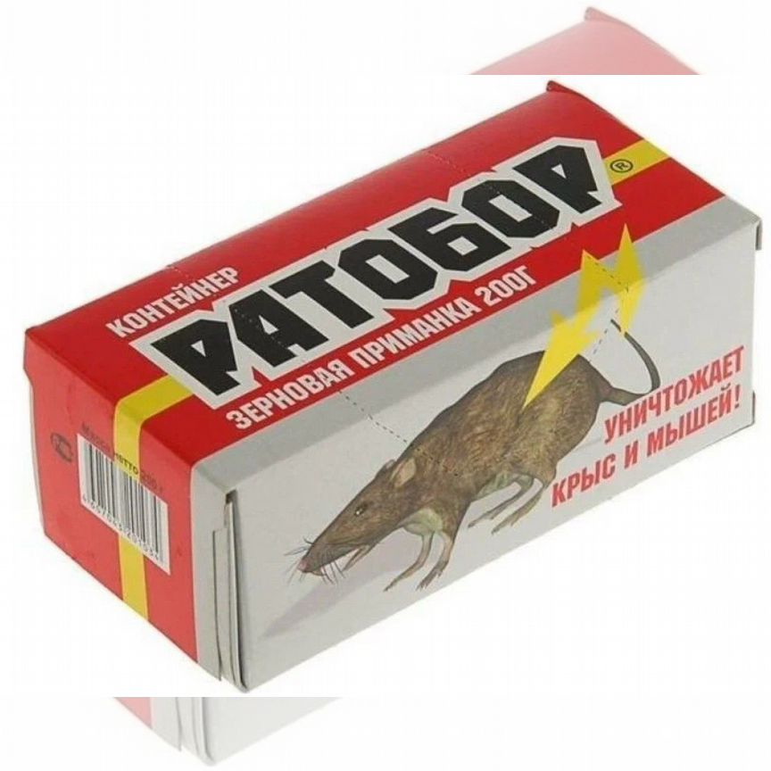 Ратобор зерновая приманка от грызунов (200 г)