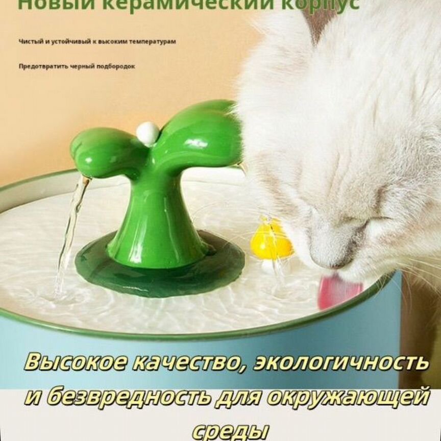 Керамический поильник для кошек