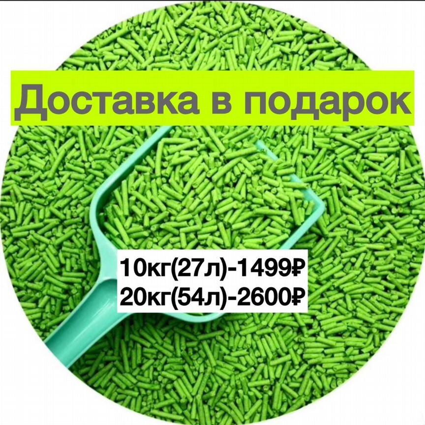 Наполнитель для кошачьего туалета тофу(tofu)
