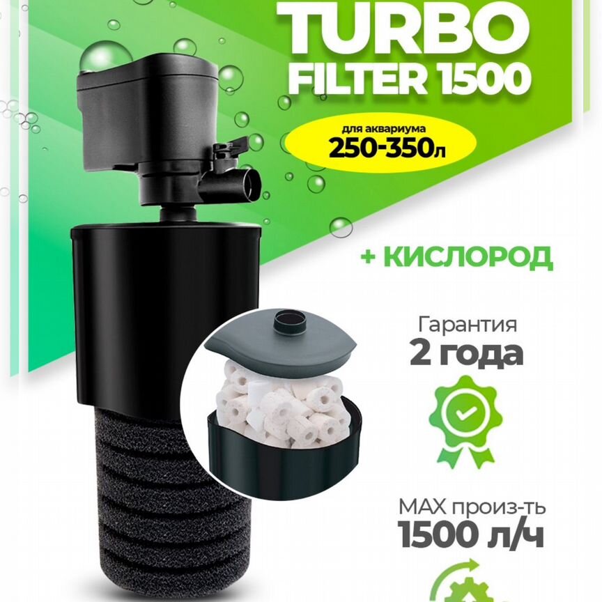Внутренний фильтр для аквариума 250 - 350 л