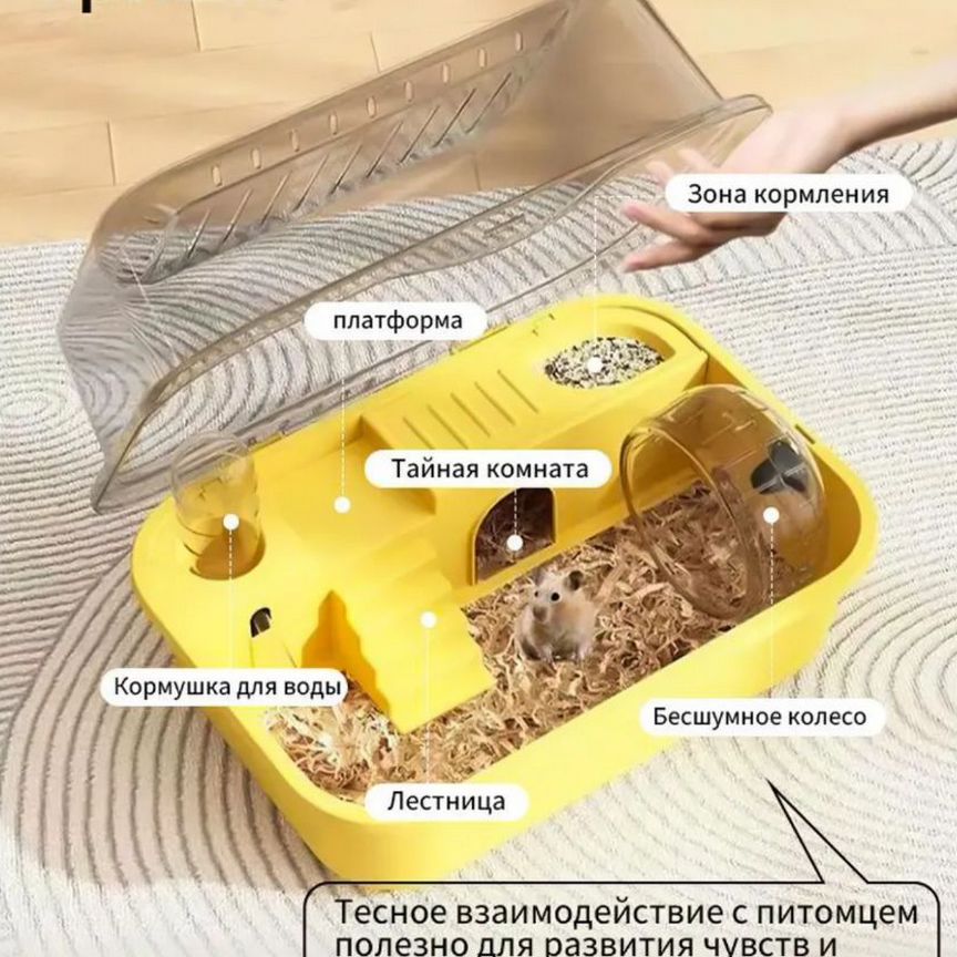 Клетка для хомяка и мелких грызунов