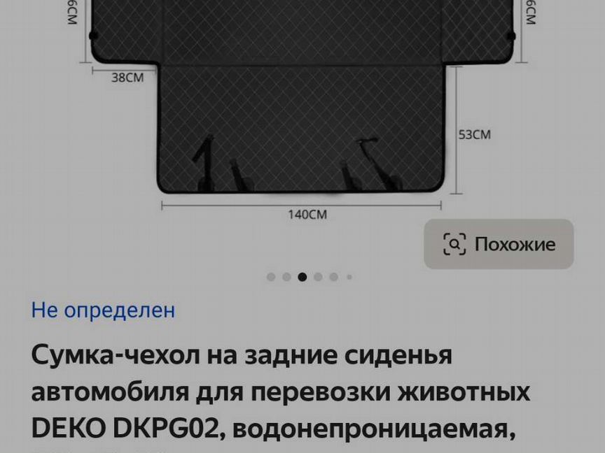 Большой автомобильный гамак для собаки