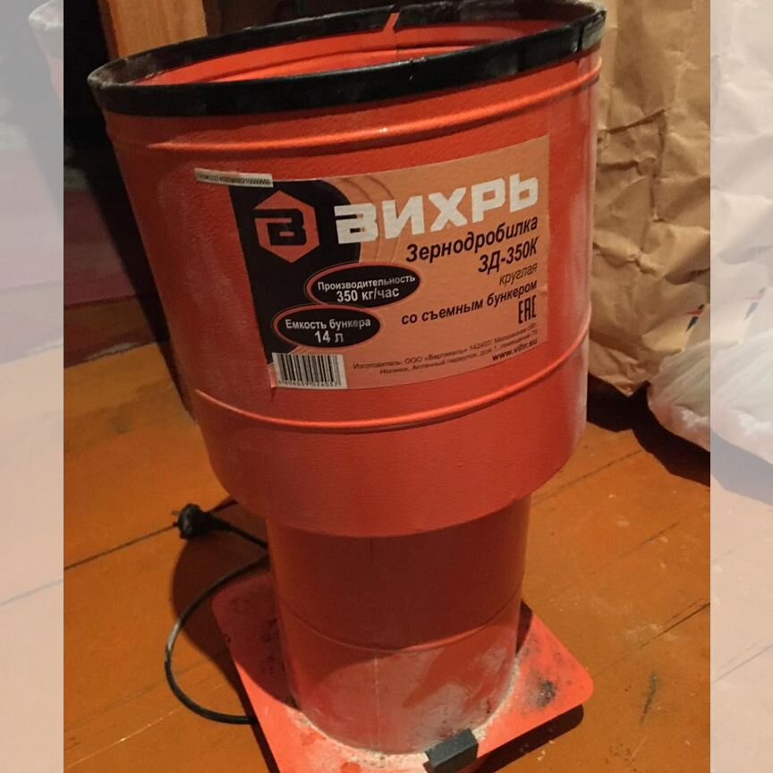 Зернодробилка