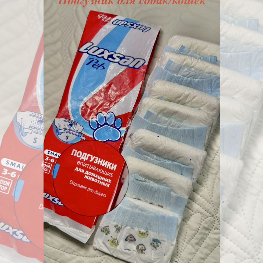 Подгузники для животных s