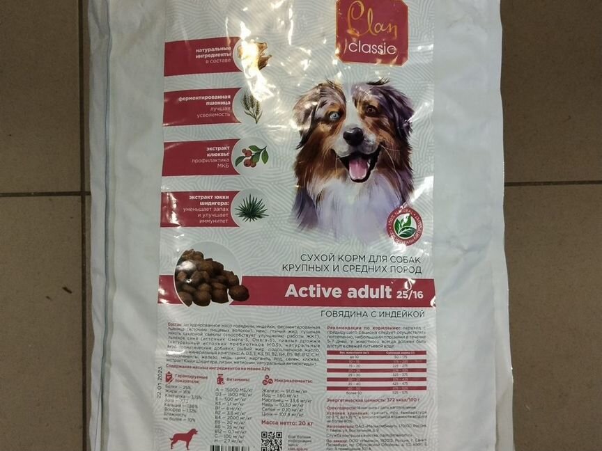 Clan Active Adult Сухой корм Говядина Индейка 20кг