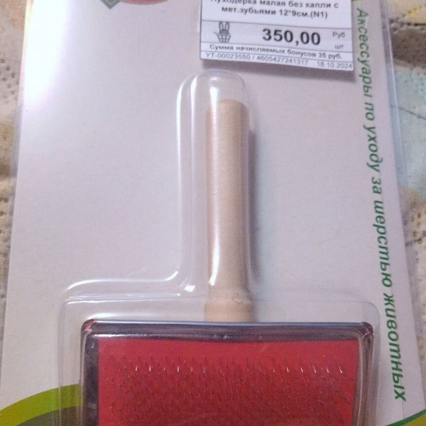 Чесалка - Пуходерка для кошек