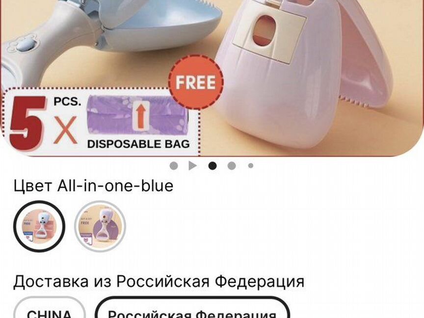 Лопатка для уборки за собакой