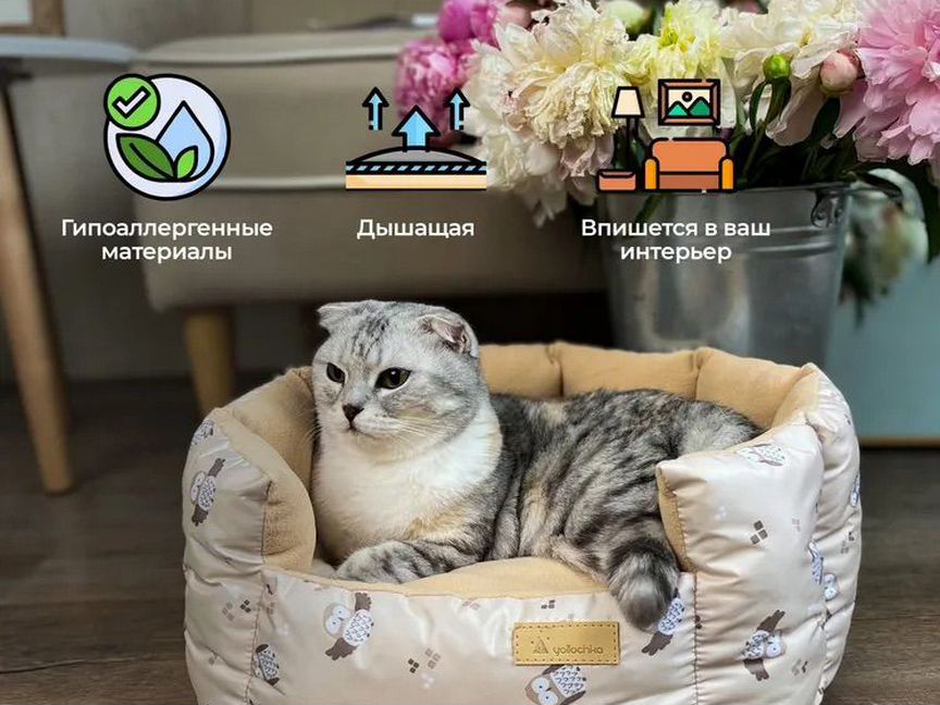 Лежанка для кошек со сьемным матрасом