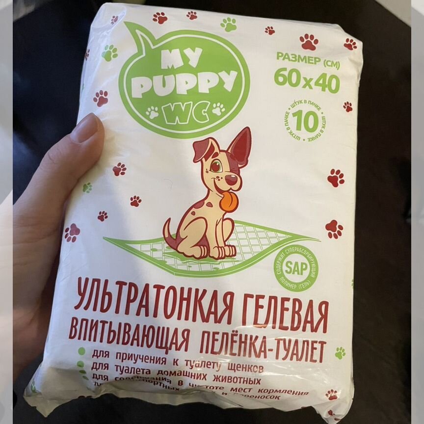 Пеленки для собак