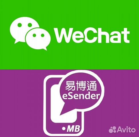 Активация Wechat / ESender, пополнение кит. номера в Москве | Услуги | Авито
