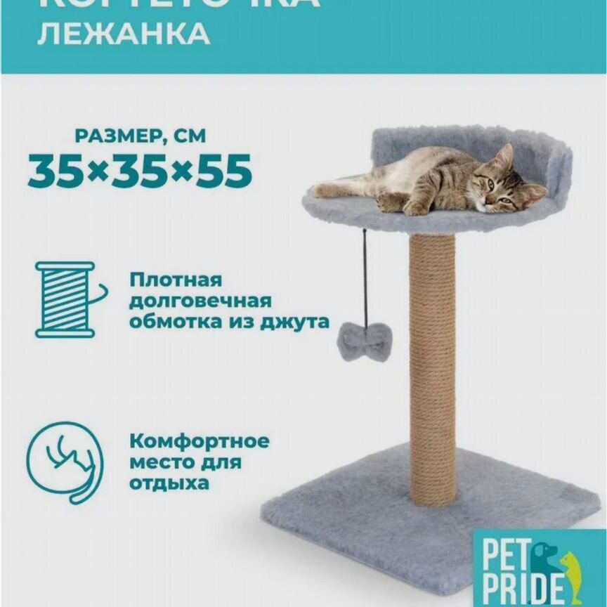 Когтеточка лежанка для кошки