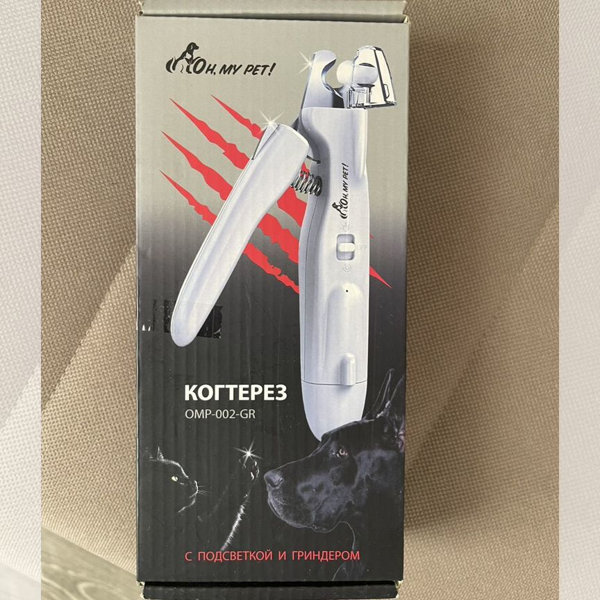 Когтерез гриндер для собак и кошек