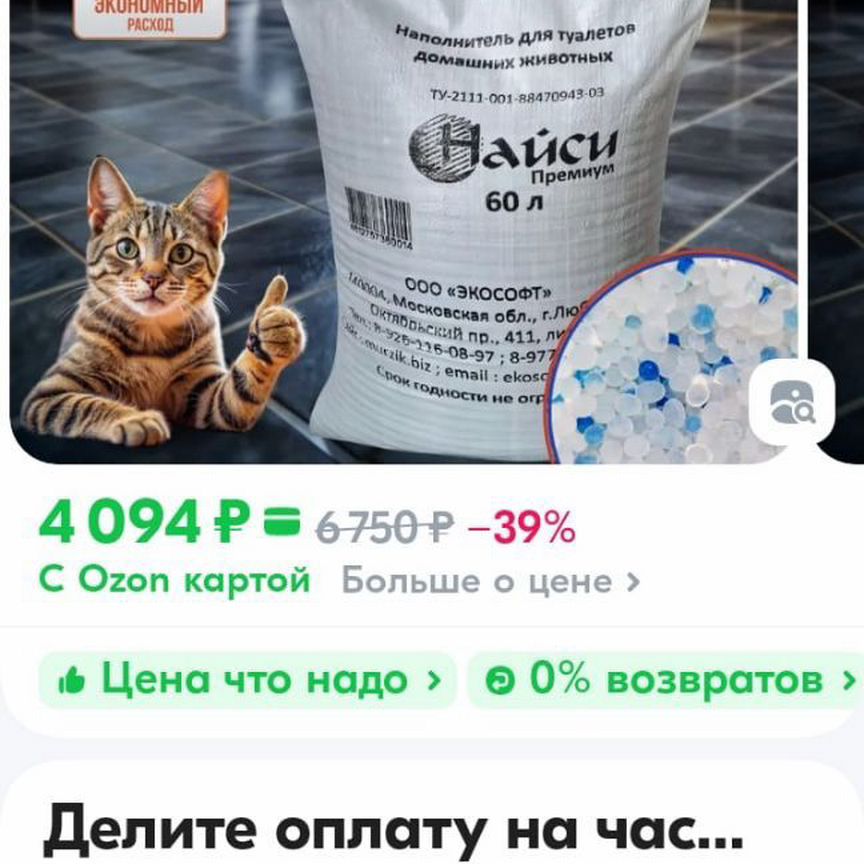 Продам Селикогелиаый наполнитель