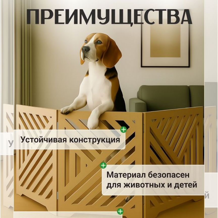 Ограждение для собак/кошек/барьер/вольер