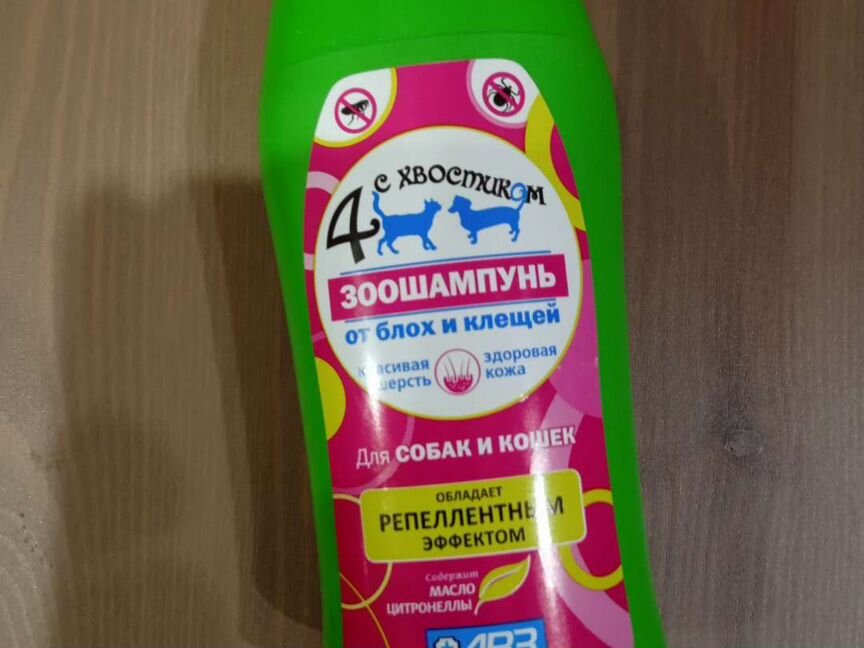 Зоошампунь