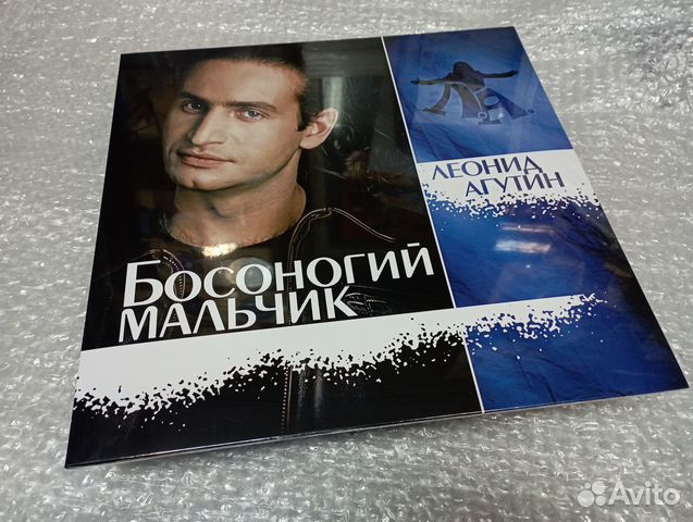 Леонид Агутин - Босоногий мальчик (Винил LP) купить в Москве | Хобби и ...