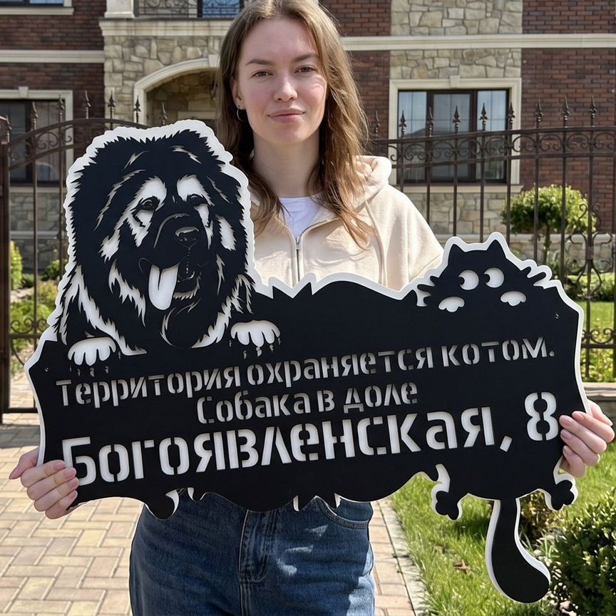 Вывеска металл по фото животных