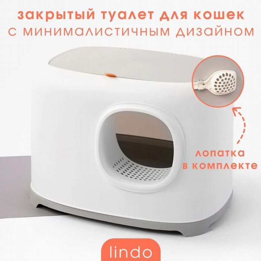 Кошачий лоток закрытый