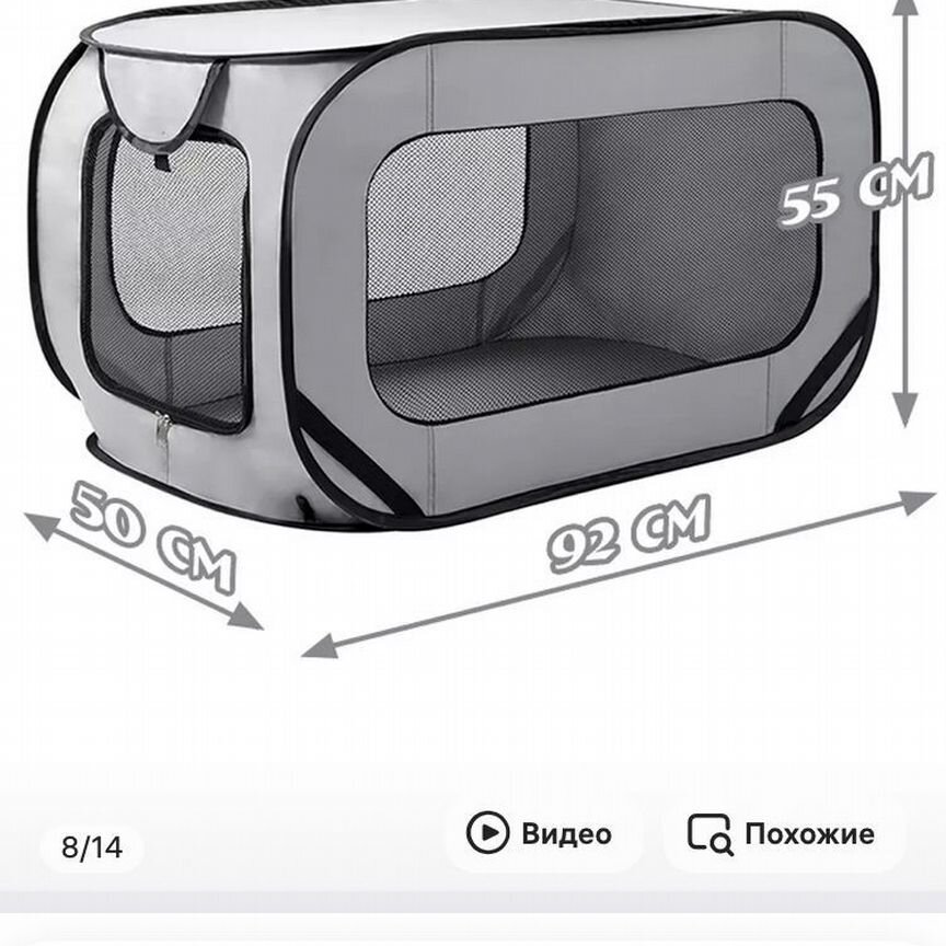 Дом тент для собак