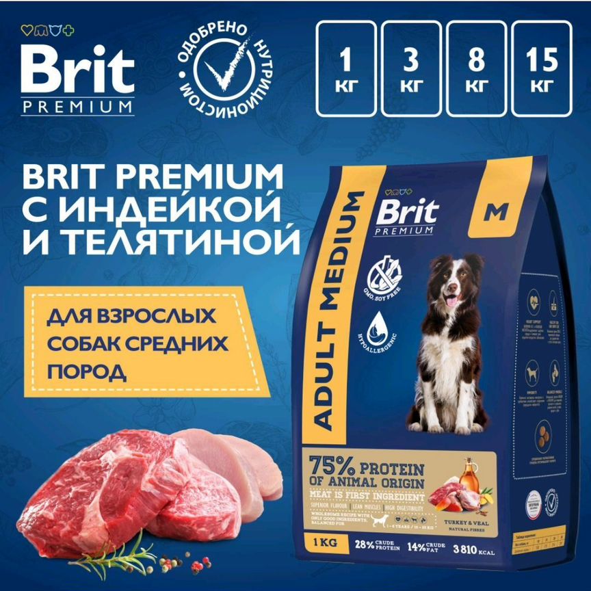 Корм для собак Brit Premium M 15кг