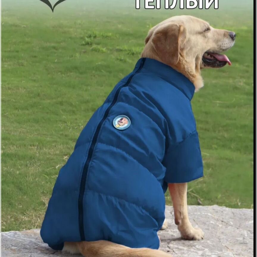 Зимний комбенизон для крупных собак