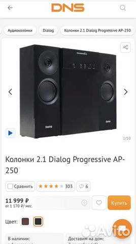 Колонки 2.1 Dialog Progressive AP-250 купить в Новосибирске ...