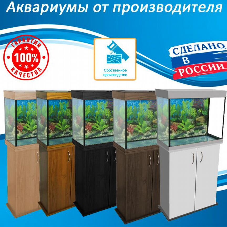 Аквариумы 140 литров от производителя