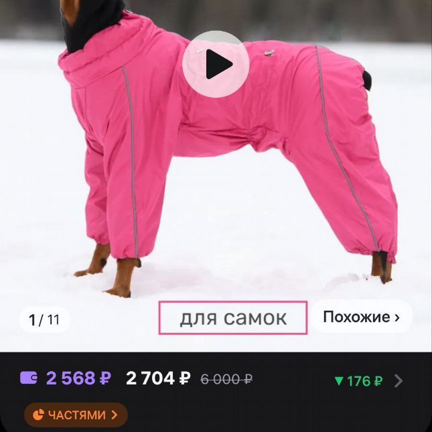 Комбинезон на флисе Osso Fashion на суку