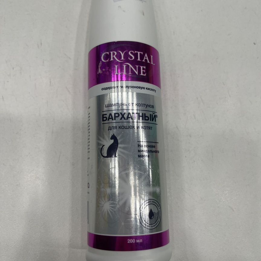 Шампунт для кошек и котят Crystal line