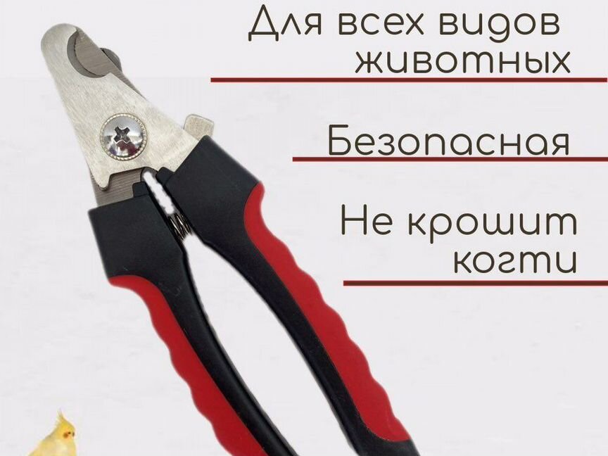 Когтерезка когтерез для животных оптом