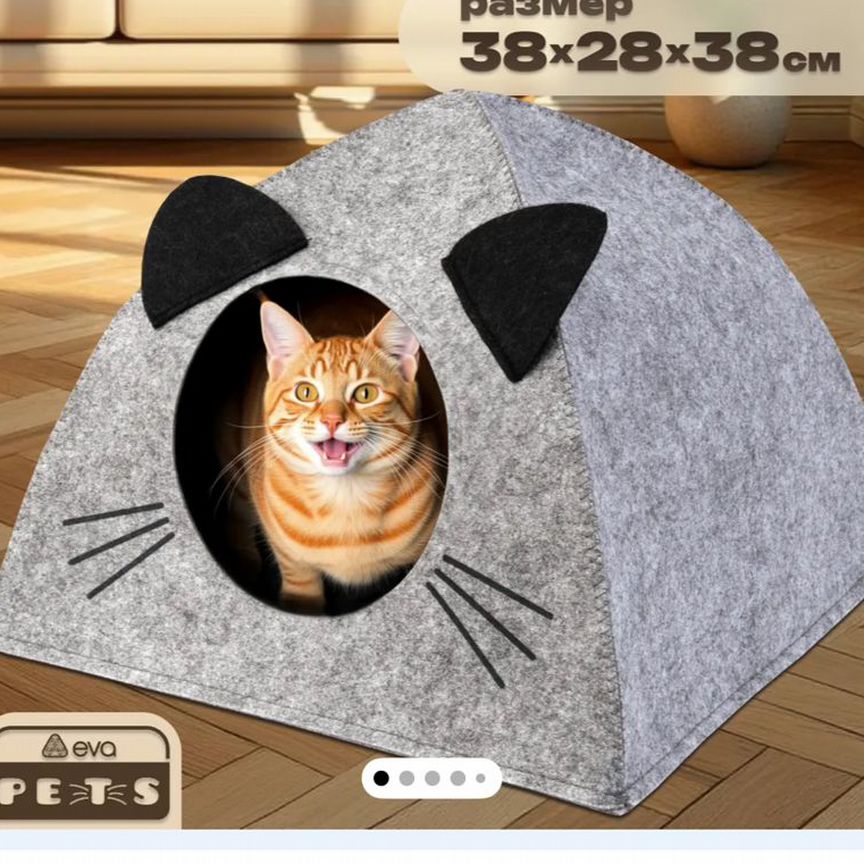 Домик для кошки