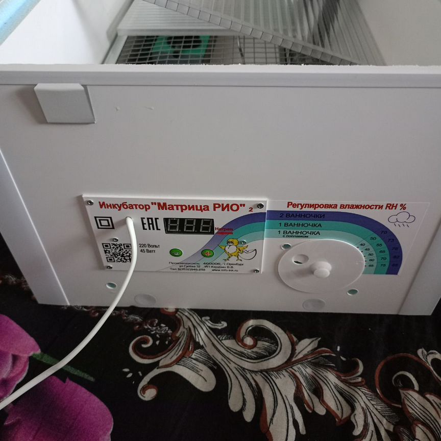 Инкубатор Матрица rio